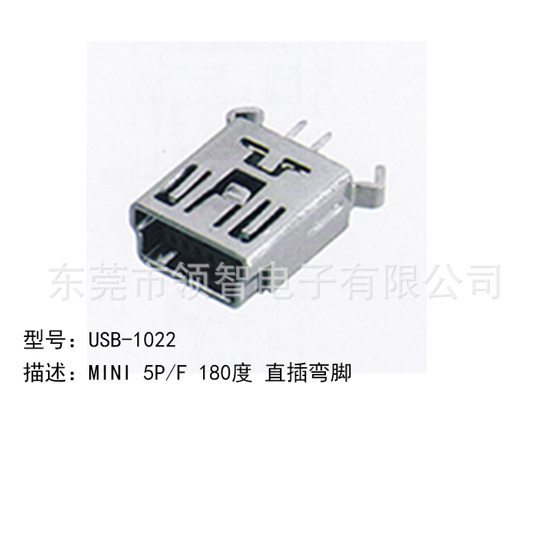 MINI USB母座插座连接器5P 180度直插弯脚mini usb连接器-阿里巴巴