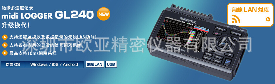 日本图技 LOGGER GL240 10通道无纸记录仪 多参数无线数据采集器-阿里巴巴