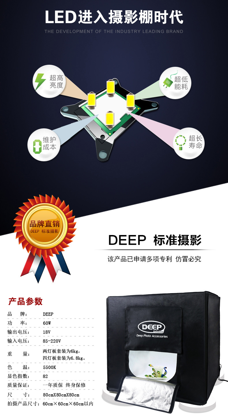 DEEP 80cm4灯版LED摄影棚套装专业摄影灯箱 柔光箱静物拍摄箱-阿里巴巴