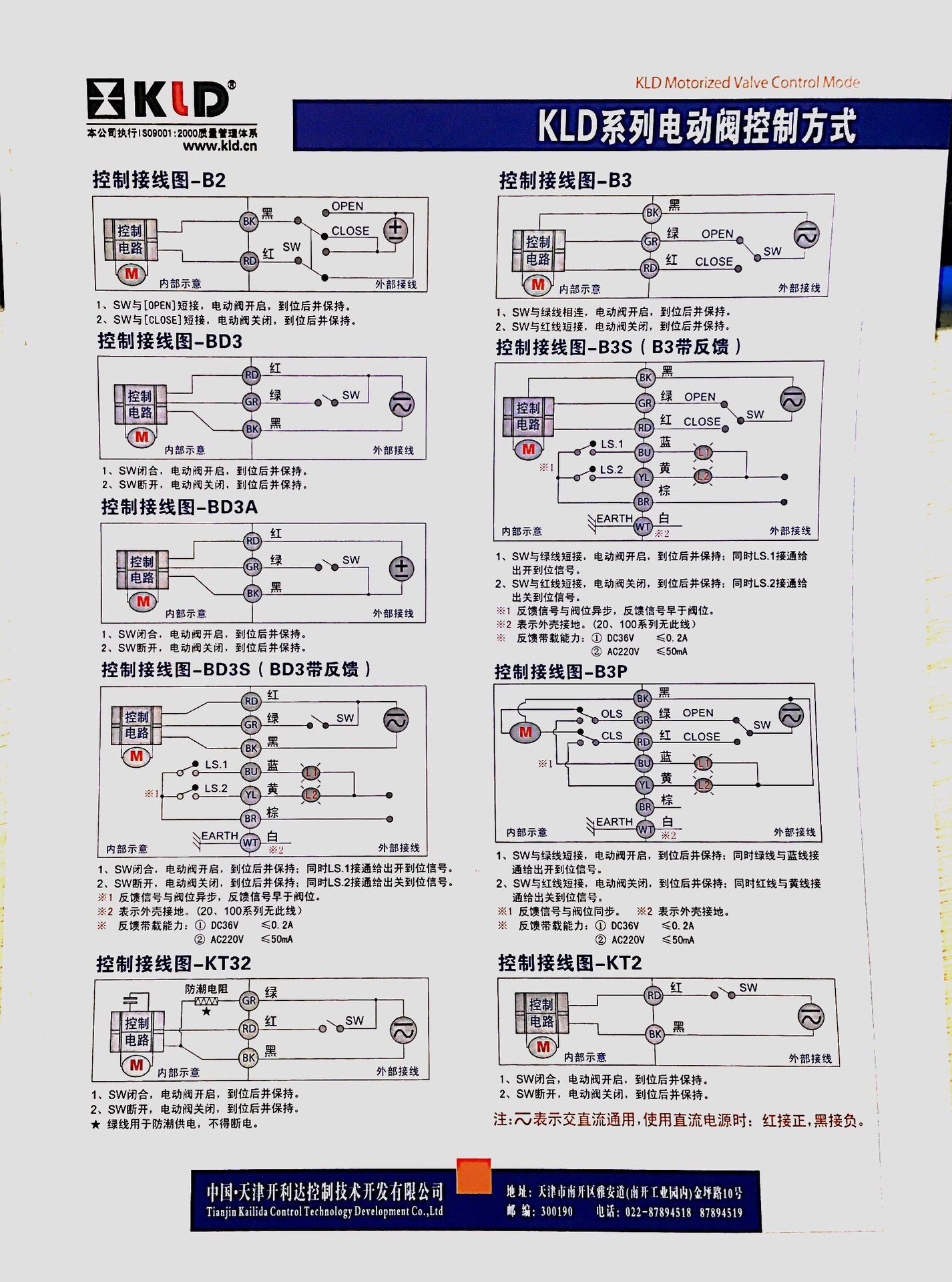 电动阀KLD20S BD3J DC24/AC220V 双内丝 DN15/DN20/DN25二通阀-阿里巴巴
