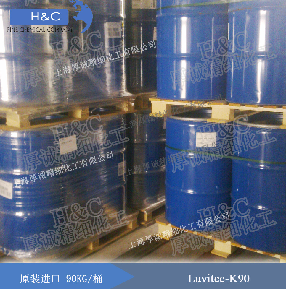 巴斯夫原装进口Luvitec K90粉末 聚乙烯吡咯烷酮PVP K90-阿里巴巴