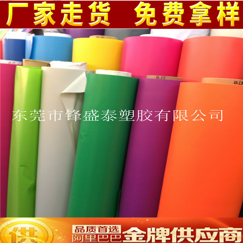 PVC薄膜 彩色PVC薄膜 PVC透明薄膜PVC磨砂薄膜PVC包装膜半透明-阿里巴巴