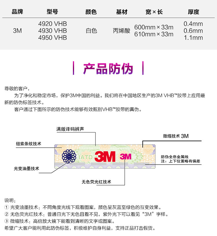 现货原装3M4930通用型亚克力防水白色泡棉双面胶带3M4950模切-阿里巴巴