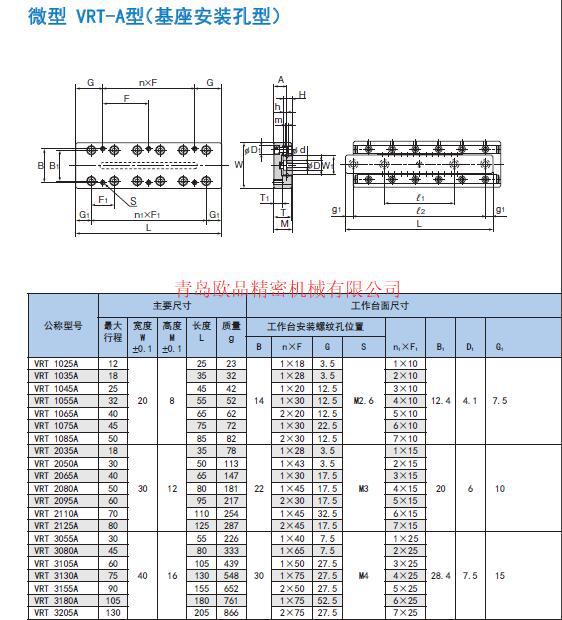 THK微型滑台VRT1025,VRT1025A ,1020T,VRU1025-阿里巴巴