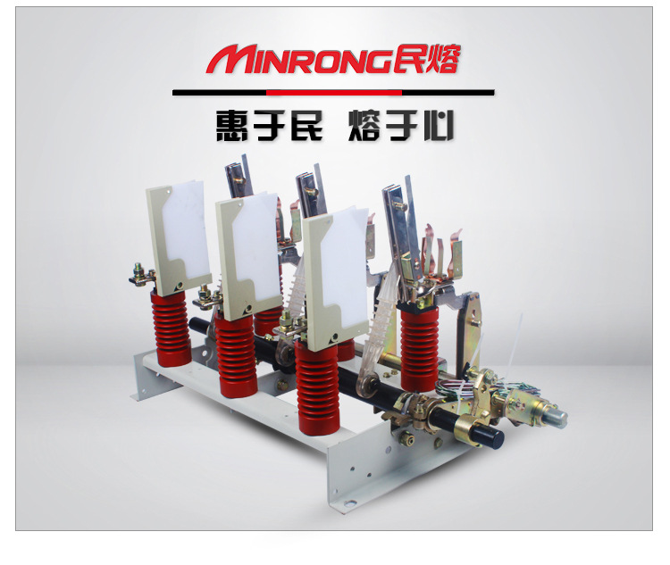 民熔FN7-12RA/400-630 10KV高压负荷开关FN7带熔断器撞击器-阿里巴巴