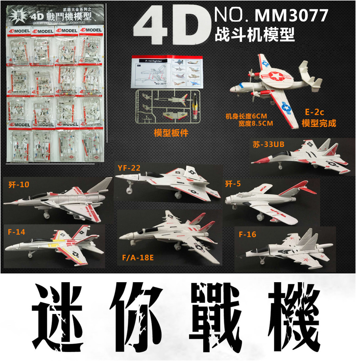 MM3077 迷你战机模型扭蛋小玩具赠品经典战斗歼击机模型彩印自拼-阿里巴巴