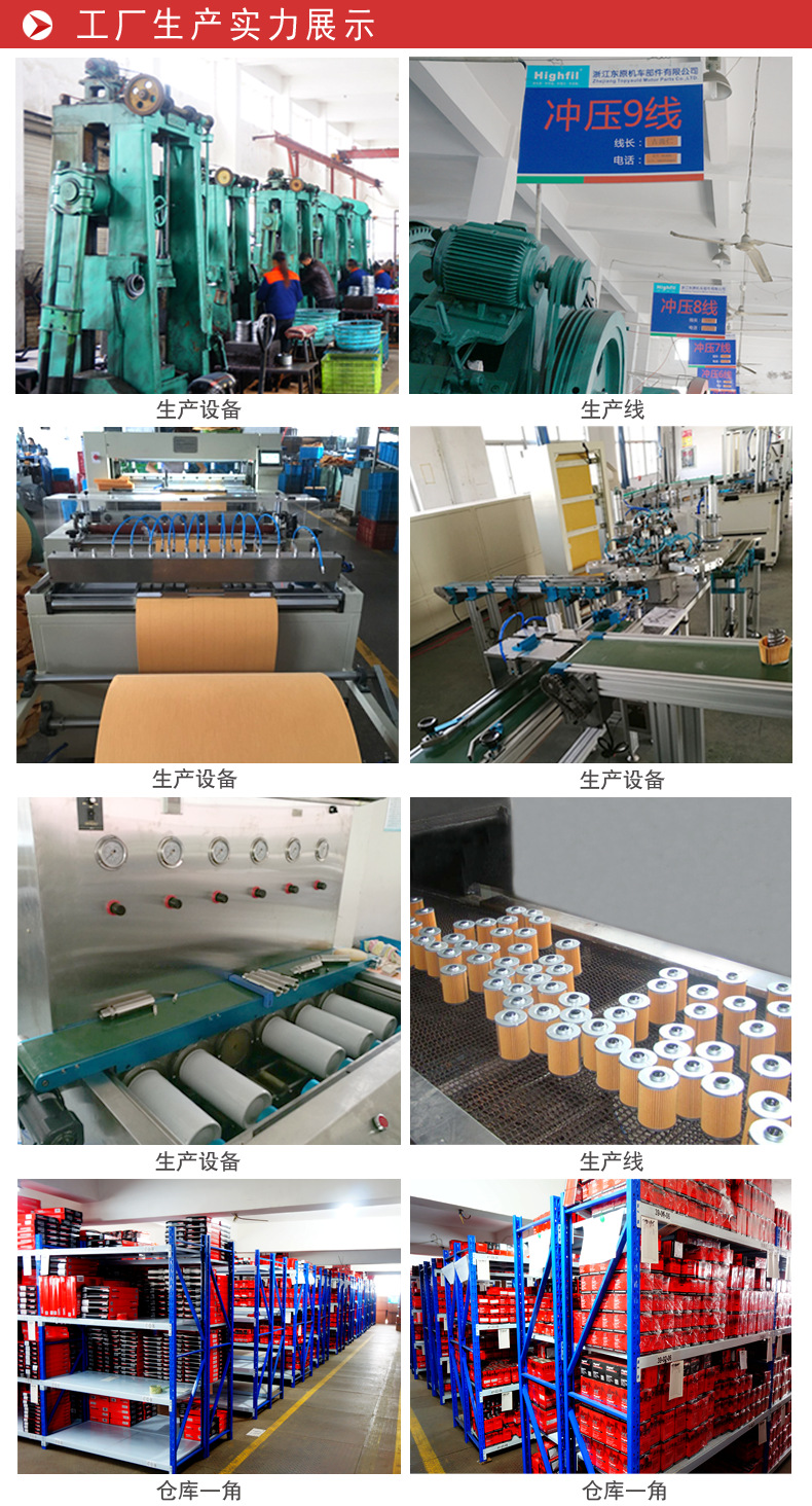 V**vo 17201956燃油滤清器TF93483-highfil厂家-阿里巴巴