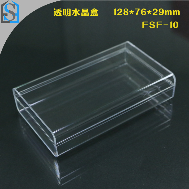 透明塑料盒子 PS透明水晶盒 塑料包装盒 长方形盒子 充电宝包装盒-阿里巴巴