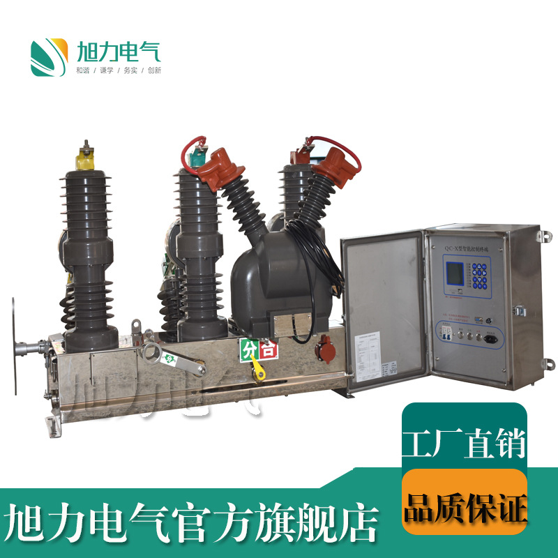户外高压10kv真空断路器ZW32-12M/1250永磁断路器 PT看门狗 零序-阿里巴巴