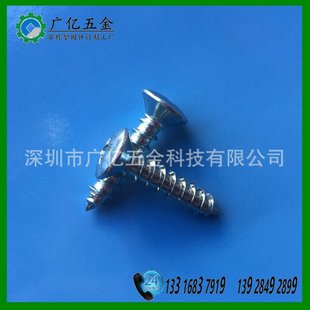 铁镀锌十字槽半沉头木螺钉GB952-1986 半沉头十字OA5x25-阿里巴巴