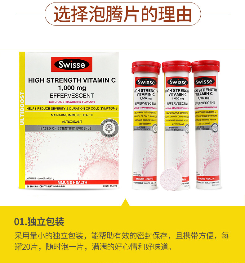 澳洲进口swisse维生素泡腾片60片VC片维C高浓度浓缩成人女性美白-阿里巴巴