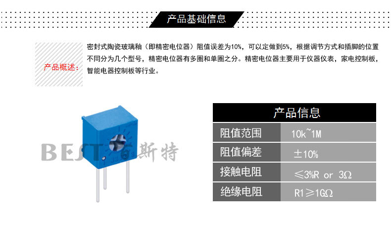 热销 3362S电位器 3362系列单/多圈预调精密电位器-阿里巴巴