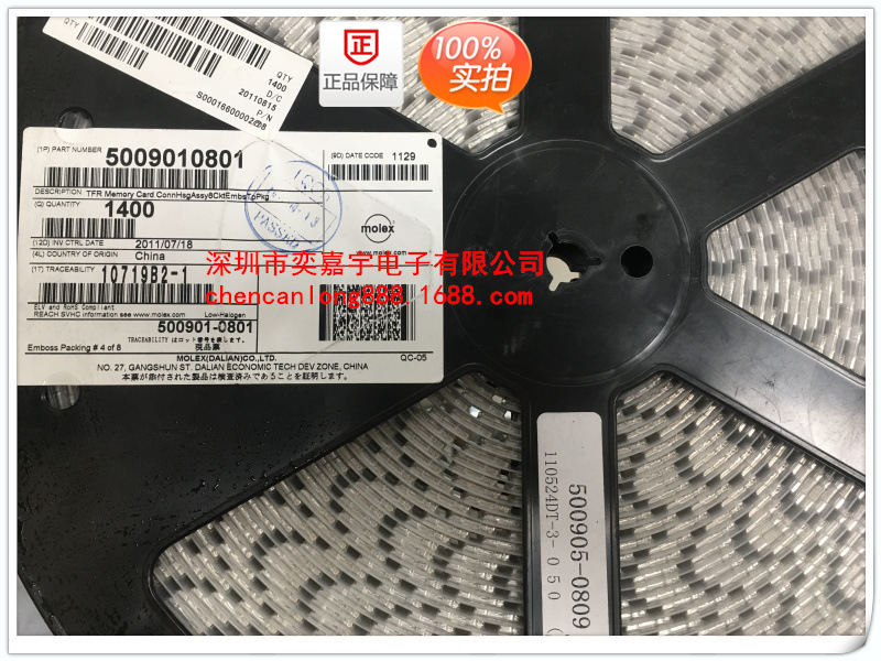 MOLEX连接器 卡座 5009010801 500901-0801 原装进口现货供应-阿里巴巴