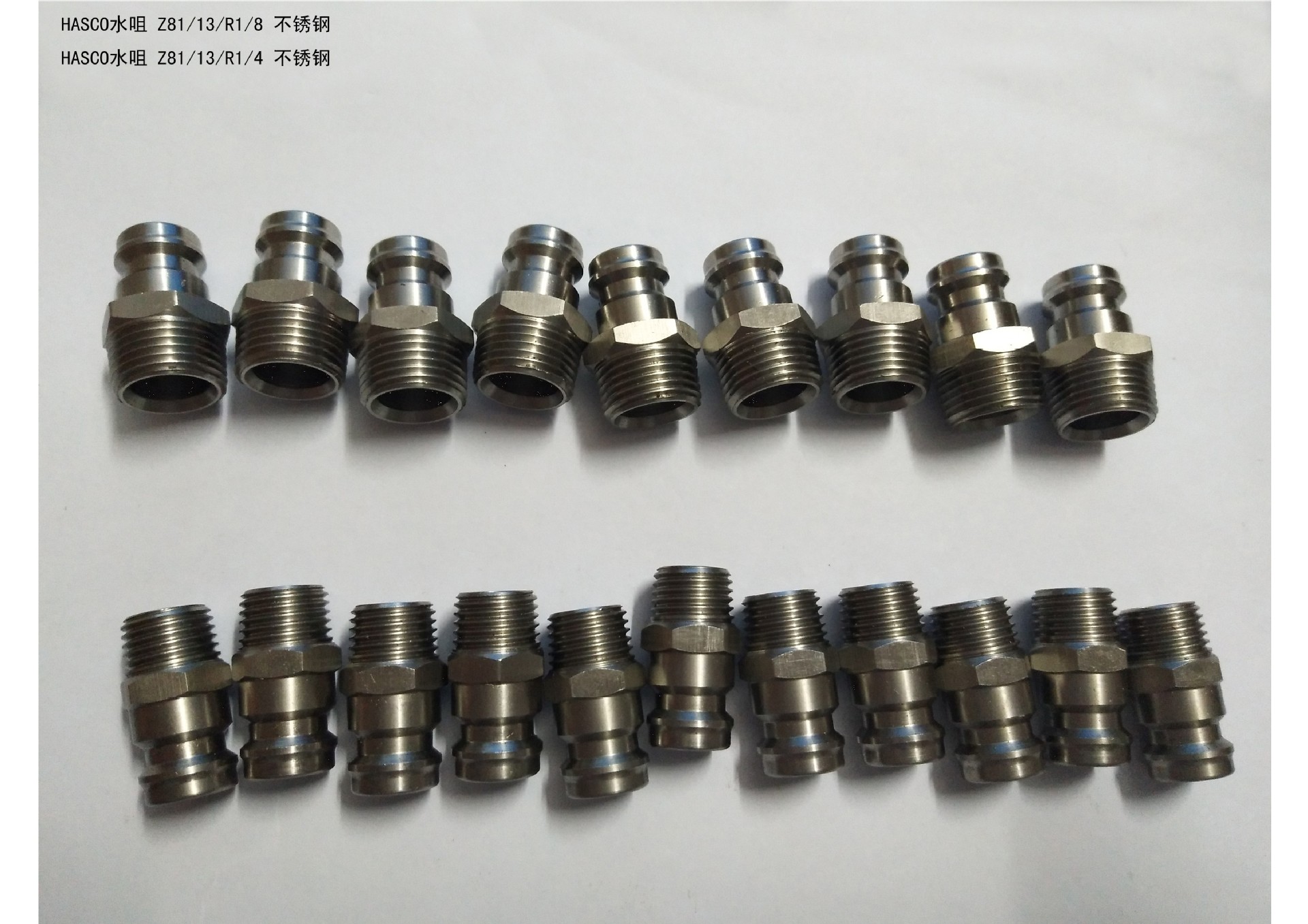 HASCO不锈钢接头Z81/9/R1/8 Z81/9/R1/4大量库存不锈钢材料-阿里巴巴