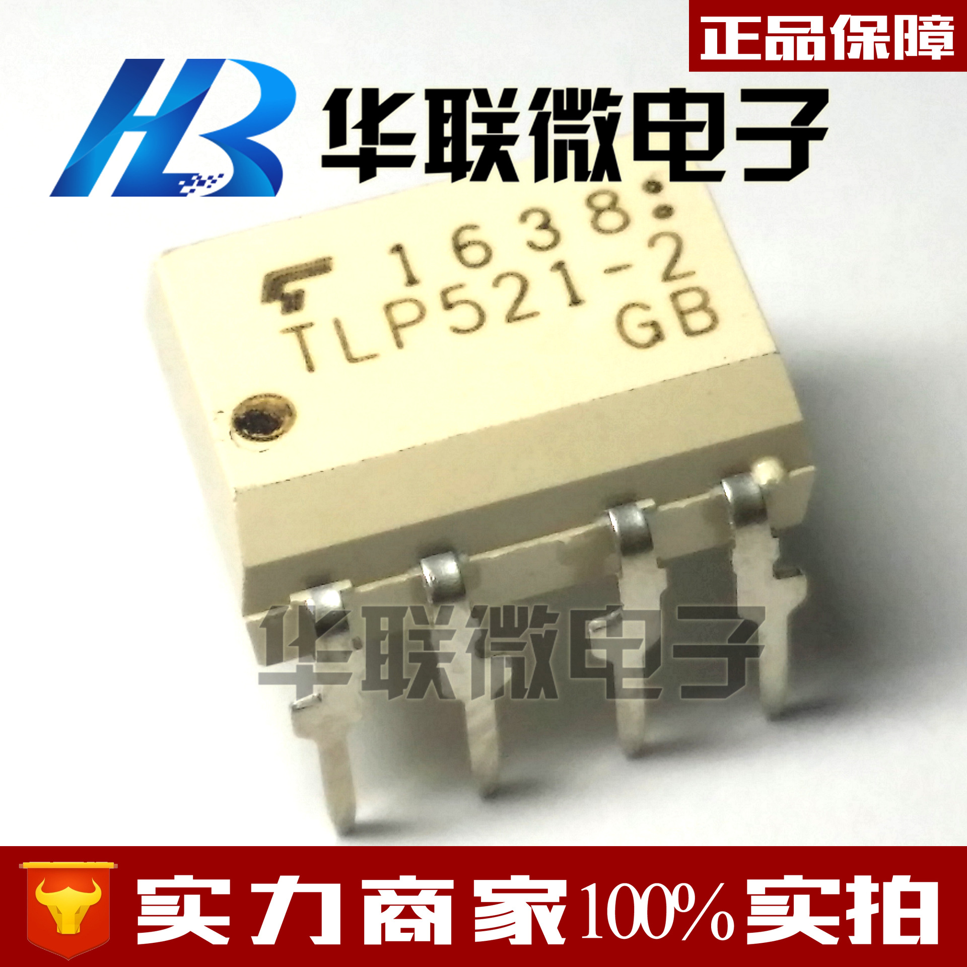 tlp521光耦中文资料-千图网