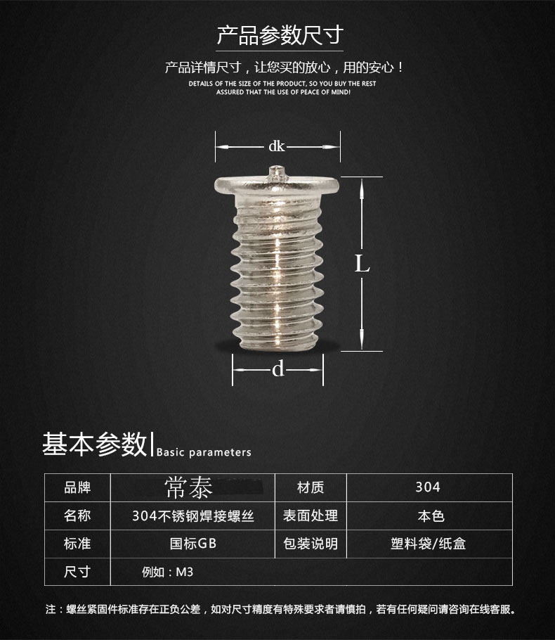 304不锈钢焊接螺丝 焊接螺钉 点焊螺丝 植焊钉M4/M5/M6/M8 GB902-阿里巴巴