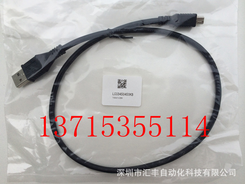 代理东方通信电缆线CC05IF-USB CC051F-USB+ED LCC0450450K/05SBF-阿里巴巴