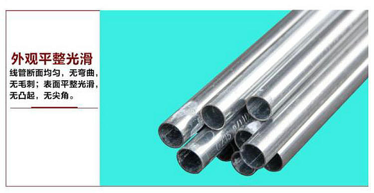 现货厂家 JDG/KBG20电线管 薄壁20电力金属穿线导管包打弯-阿里巴巴