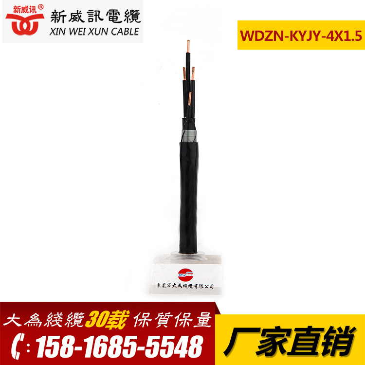 新威讯 WDZN-KYJY-4X1.5低烟耐火电缆线-阿里巴巴