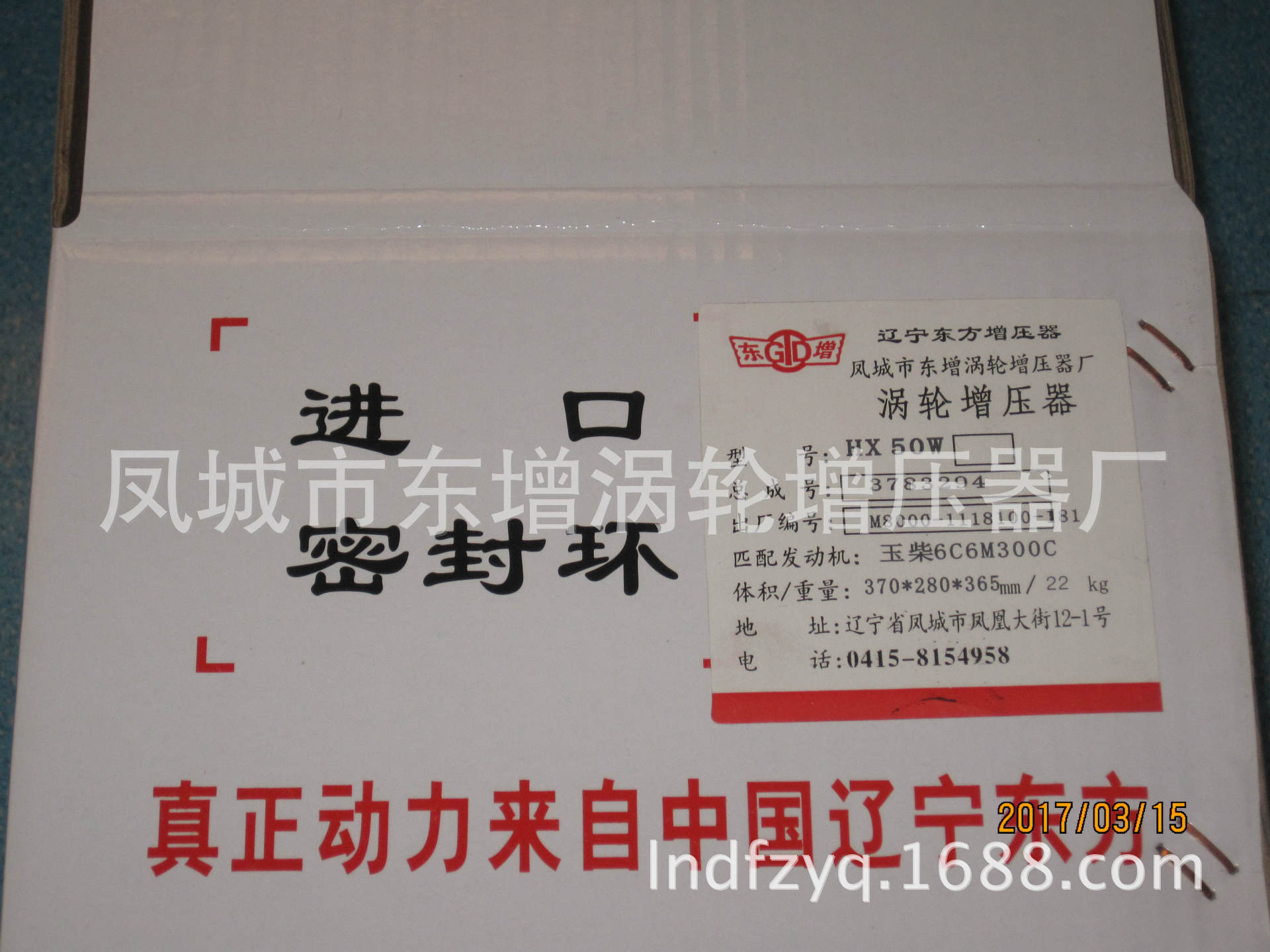 厂家供货依维柯增压器HX50 总成号3596693 客户号500390351 turbo-阿里巴巴