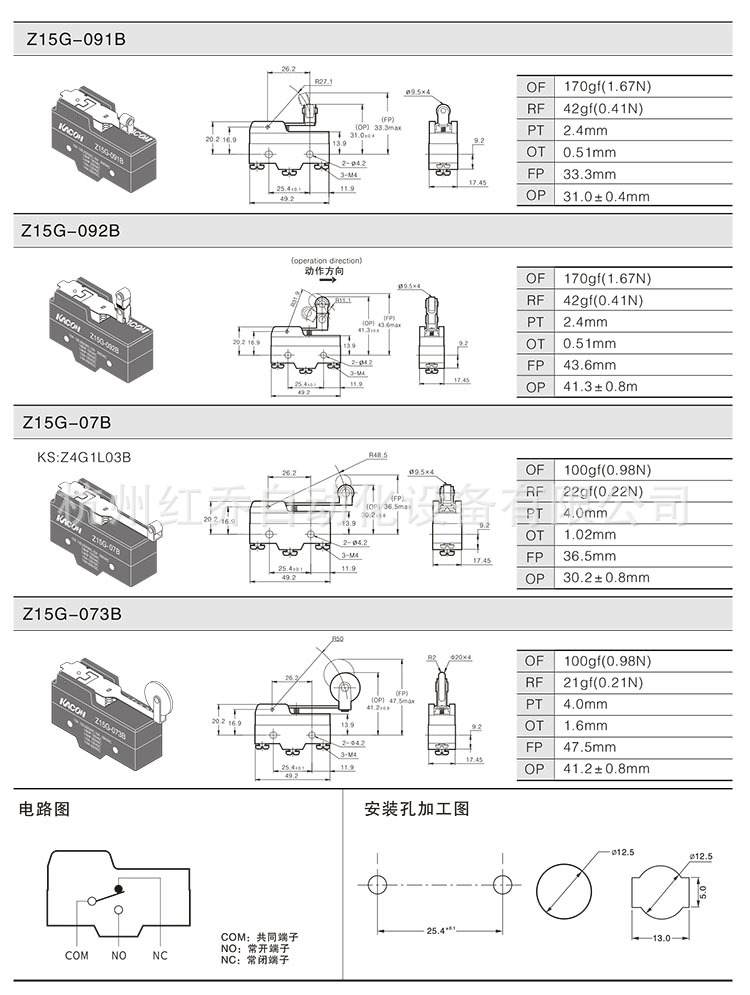 正品凯昆行程开关 微动开关 长按纽限位开关 Z15G-03B-阿里巴巴