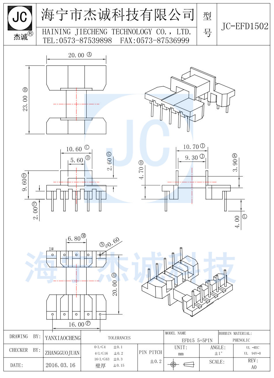 【杰诚】EFD15 5+5 EFD1502 单边加宽 变压器电木骨架 厂家直供-阿里巴巴