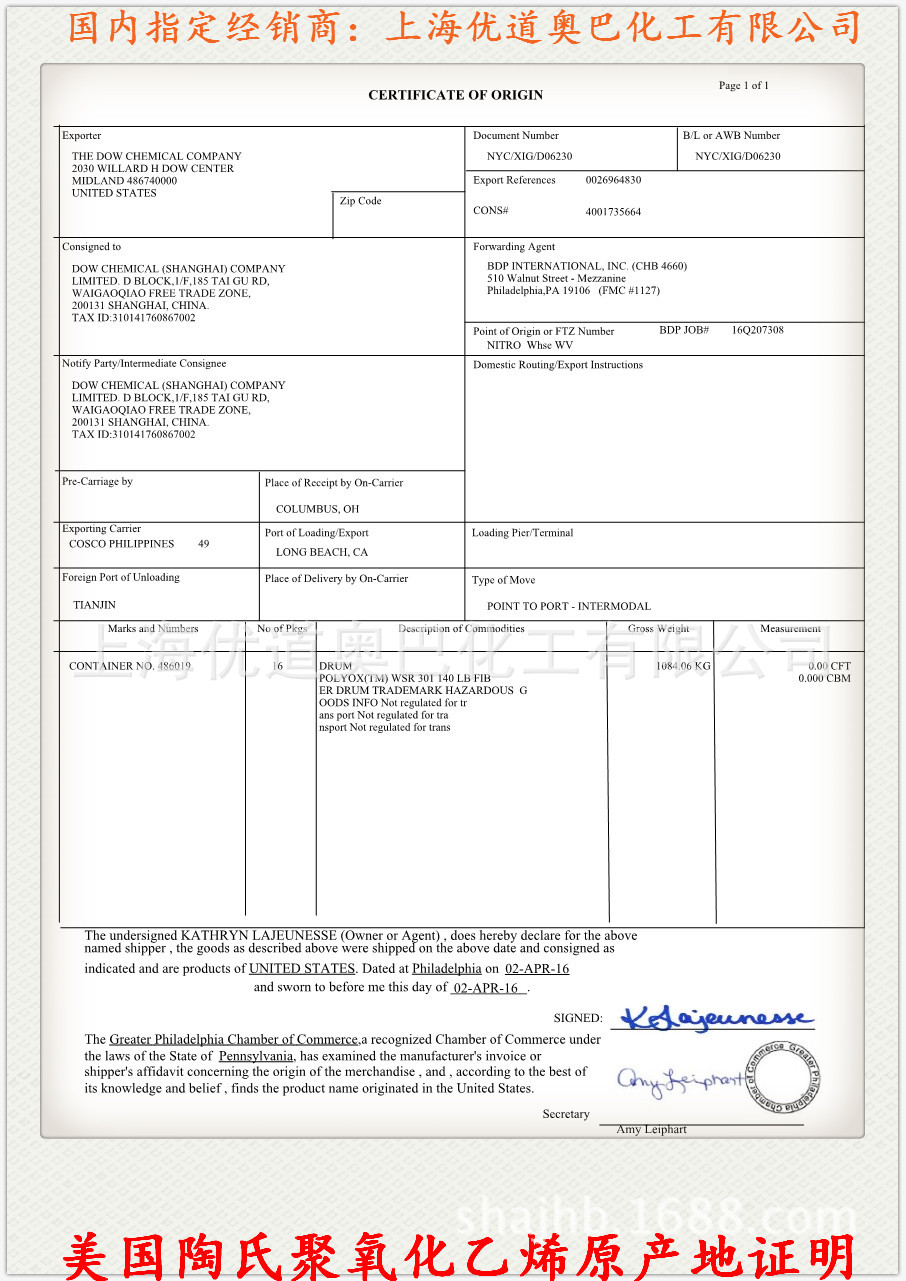 美国陶氏POLYOX WSR 301腻子粉触变剂用聚环氧乙烷增稠润滑剂-阿里巴巴
