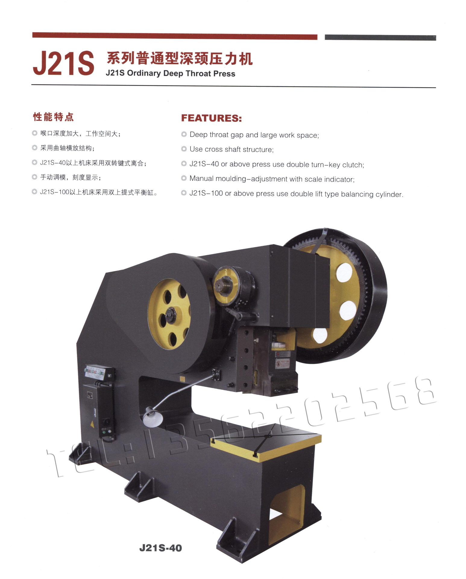 J21S型系列开式深喉口固定台压力机 普通冲床 深喉口压力机-阿里巴巴