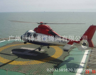 供直升机着陆平台防滑网HELICOPTER LANDING NET-阿里巴巴