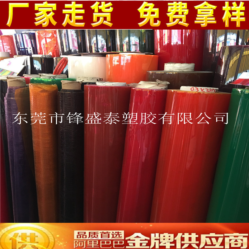 PVC薄膜 彩色PVC薄膜 PVC透明薄膜PVC磨砂薄膜PVC包装膜半透明-阿里巴巴