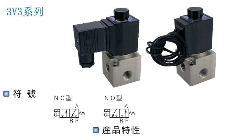 原装亚德客型电磁阀3V3/3V2/F-3V2FA二位三通螺纹直动式电磁阀-阿里巴巴