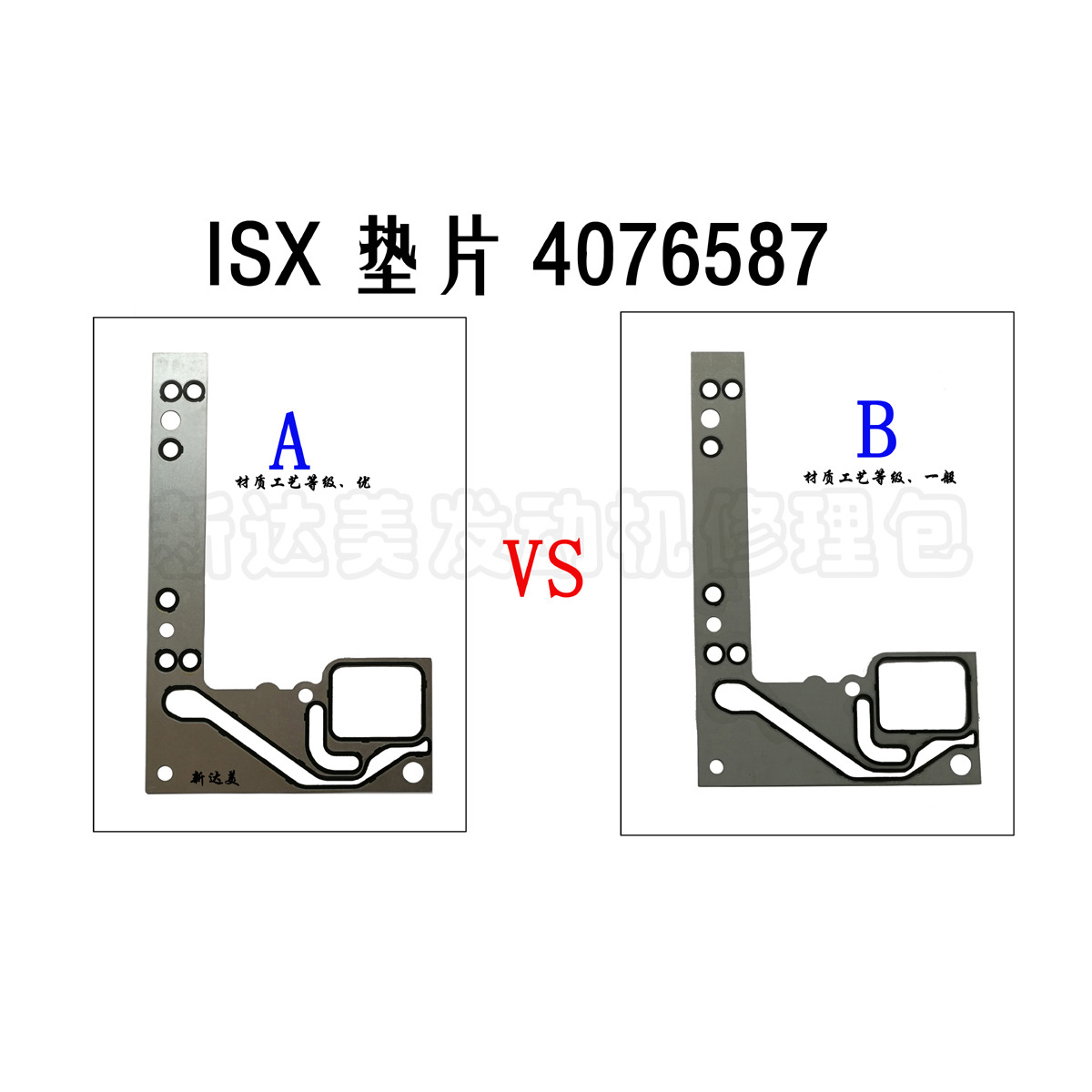 ISX密封垫4095453 3685510 3685556 3686368-阿里巴巴