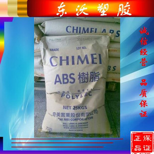 供应 注塑级 高抗冲 高光泽 ABS/台湾奇美/PA-718 电子电器部件-阿里巴巴