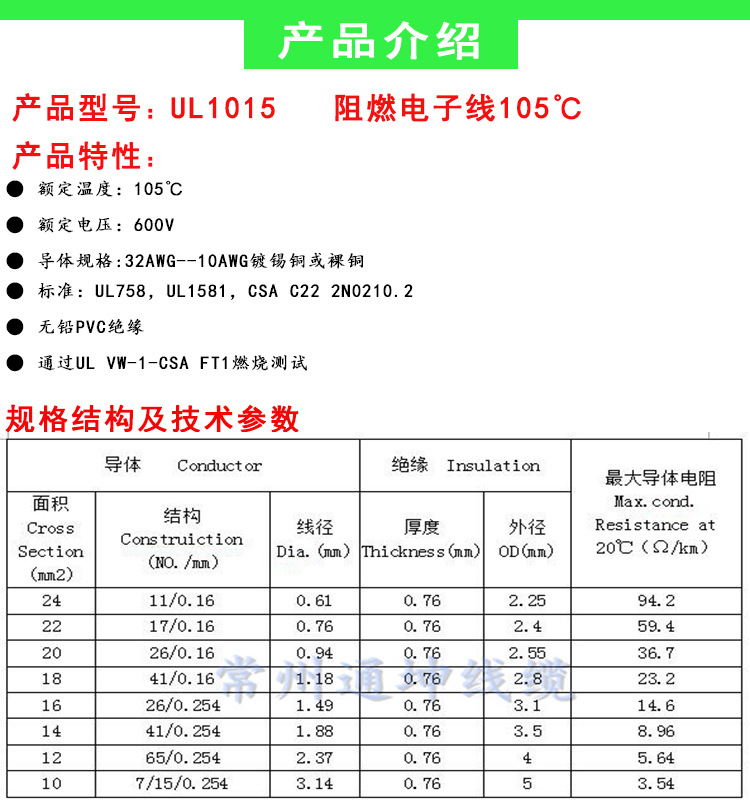 UL1015 10~28AWG电子线照明线传感器线连接线镀锡铜线高温线-阿里巴巴