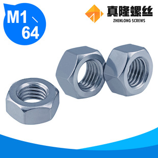 碳钢WZ六角螺母GB52白锌M1.4M1.6M2M2.5M3M3.5M4M5M6M8M10M12-M24-阿里巴巴
