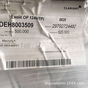【原装进口】Exolit OP1230 OP1240 OP1248 OP1400 高效无卤阻燃-阿里巴巴
