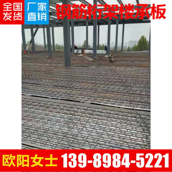 钢筋桁架楼承板HB2-90 HB2-100-阿里巴巴