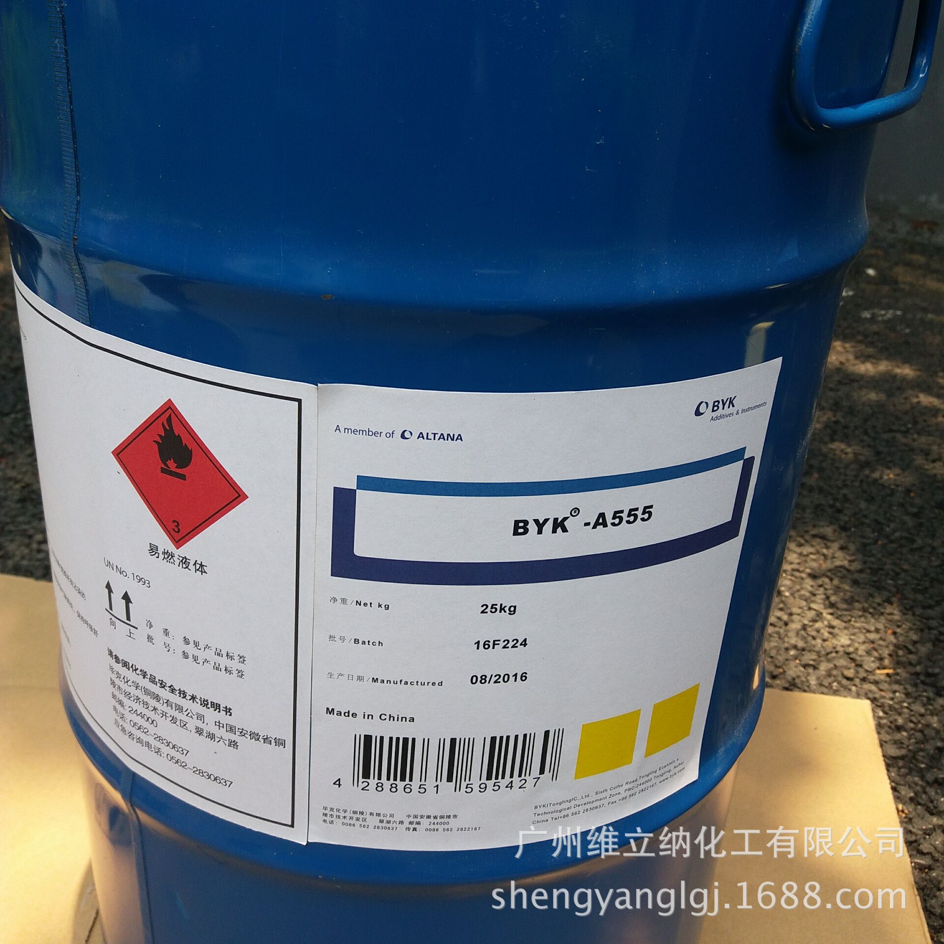 广州维立纳化工有限公司_阿里巴巴旺铺