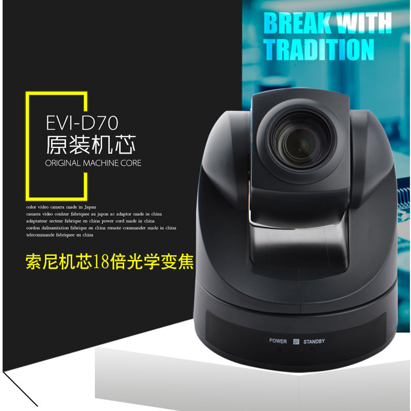 SONY索尼会议摄像机 EVI-D70P视频会议摄像机 索尼原装机芯摄像头-阿里巴巴