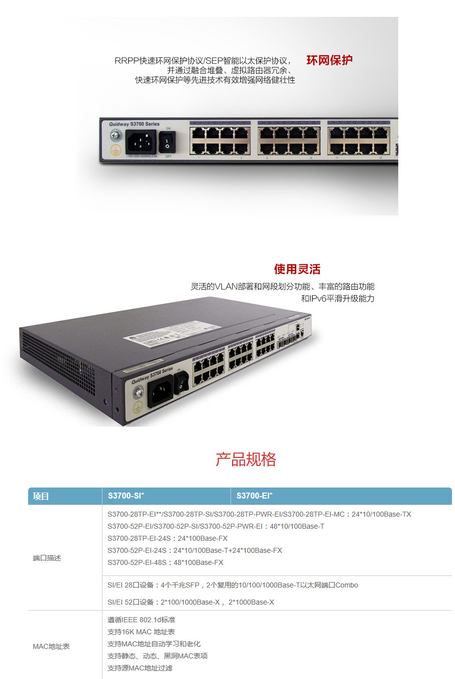 华为（Huawei）S3700-28TP-EI-AC 24口三层百兆交换机-阿里巴巴