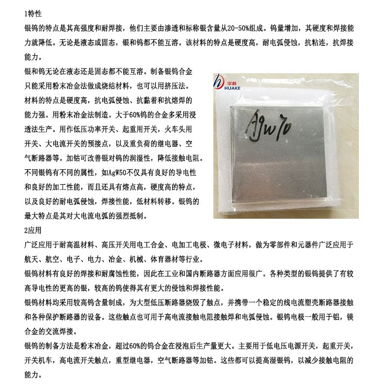 AgW75银钨棒 银钨合金 含银25% 含钨75%-阿里巴巴