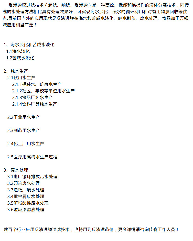 美国纳尔科PC-191T反渗透碱性阻垢分散剂RO膜阻垢剂国标食品级-阿里巴巴