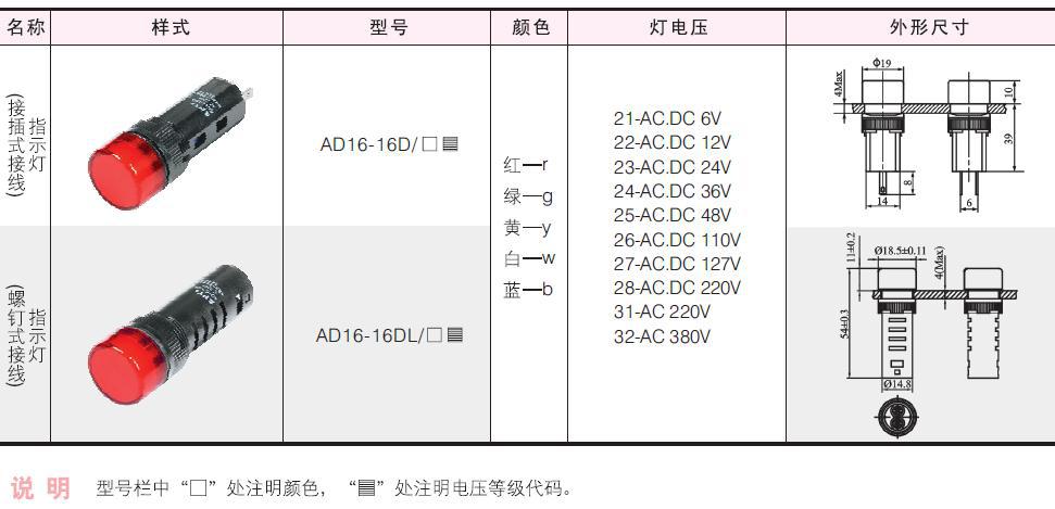 APT AD16-16D系列指示灯 接插式接线-阿里巴巴