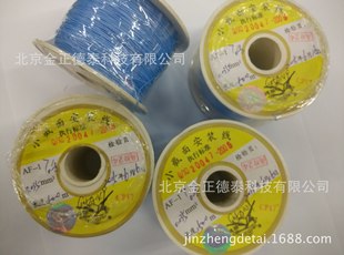 天津609厂 高温导线 小截面高温导线 AF-1 AFR-250 0.035-阿里巴巴