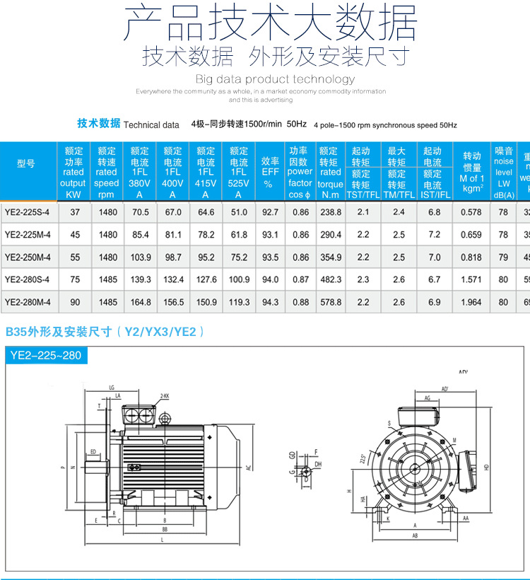 朗博电机Y2-225S-4极37KW电机y系列三相异步电动机卧式motor马达-阿里巴巴