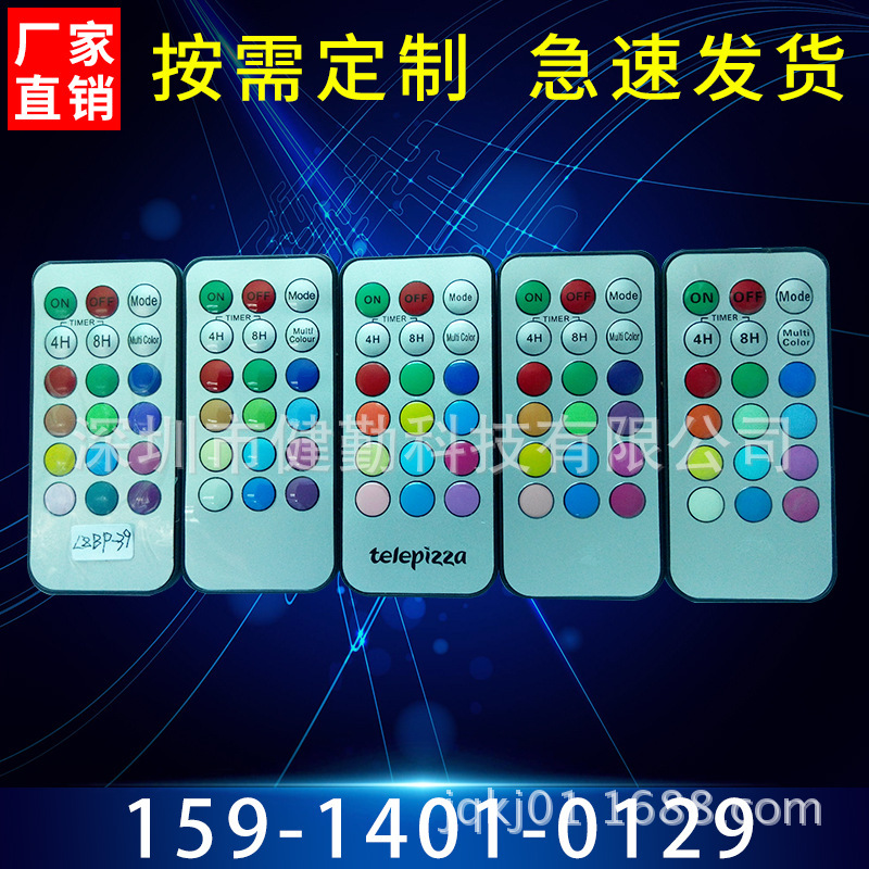 rf433遥控器RF433无线遥控器led灯调光调色多色跳变渐红外遥控器-阿里巴巴