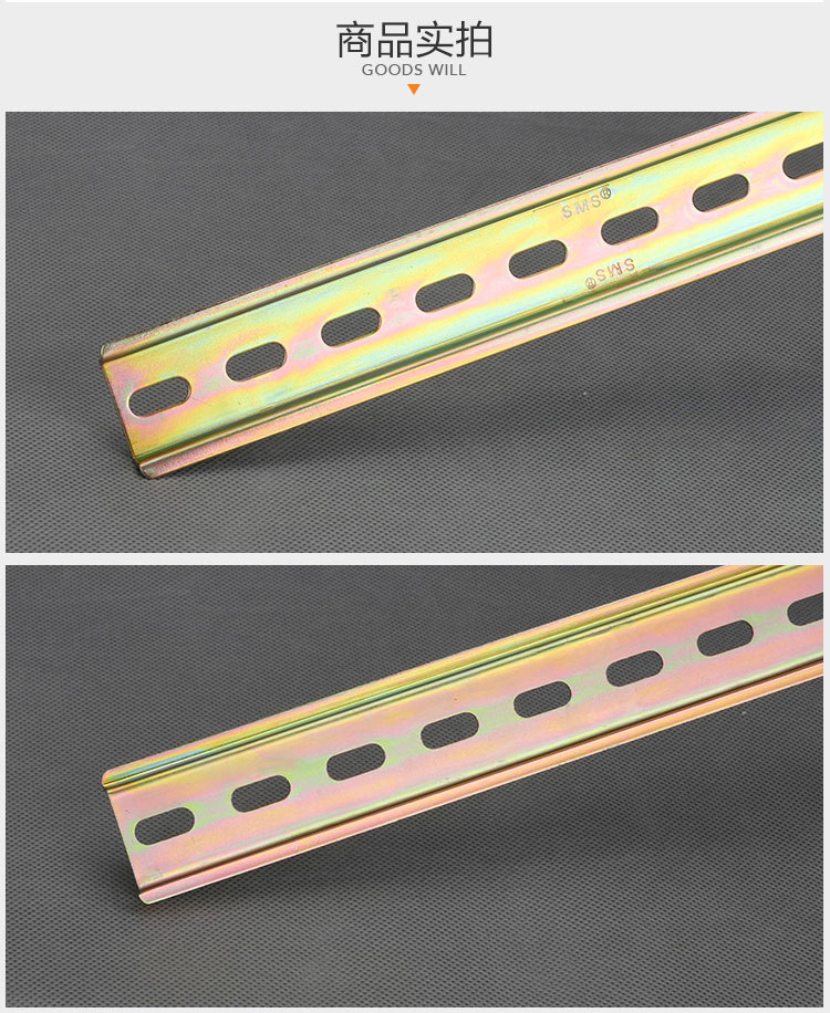 SMS电气卡轨U型导轨c型轨 C45端子国标导轨35-7.5 电气安装导轨-阿里巴巴