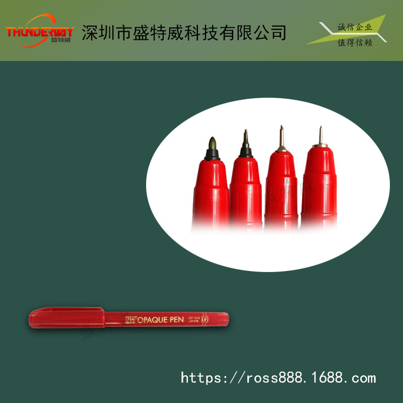 菲林笔/ZIG菲林笔/线路板菲林修补笔/印刷菲林修补笔-阿里巴巴
