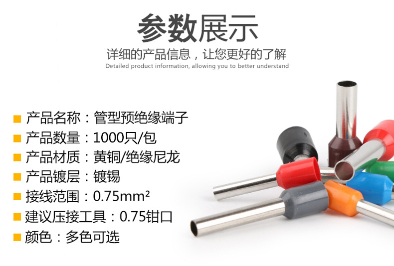 E7512欧式端子 针形端子管型端子 管形接线端子铜插针1000只-阿里巴巴