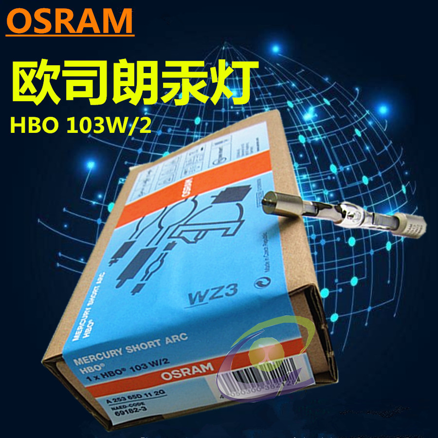 OSRAM 欧司朗汞灯HBO 103W/2 USH-1030L 蔡司徕卡荧光显微镜替代-阿里巴巴